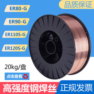 现货直供ER80S-G高强度钢焊丝 ER120S-G气保焊丝盘1.0/1.2mm-阿里巴巴