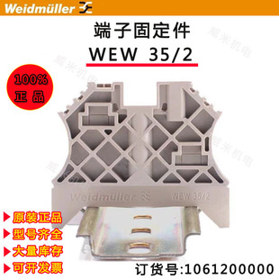 WEIDMULLER魏德米勒端子WEW 35/2（1061200000）广州-阿里巴巴