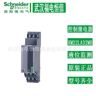 Schneider原装RM22系列控制继电器RM22LA32MR液位控制继电器正品-阿里巴巴