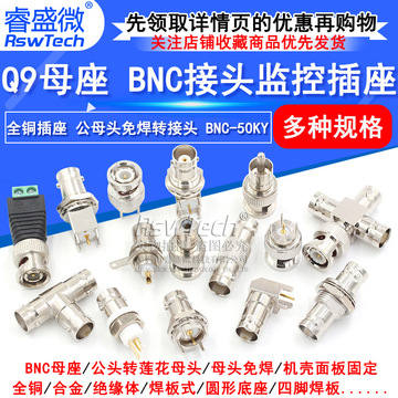 全铜BNC座-50KY/KWE bnc母座 Q9母头 BNC接头视频监控插座-阿里巴巴