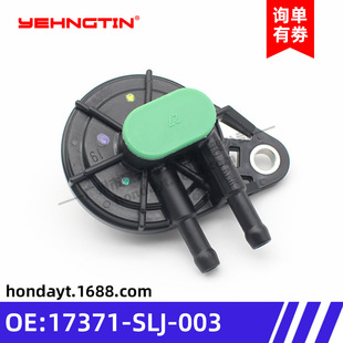 适用于本田/讴歌 雅阁 思域双通阀/油箱碳罐/废气阀17371-SLJ-003-阿里巴巴