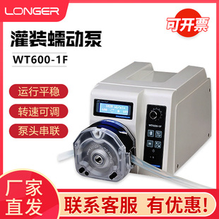 保定兰格WT600-1F 多通道恒流泵 泵头软管分配型蠕动泵灌装蠕动泵-阿里巴巴