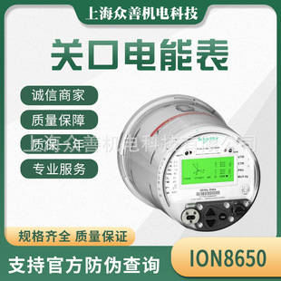 关口电能表Powerlogic ION8650 ION7650高精度电度表-阿里巴巴