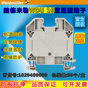 WEIDMULLER魏德米勒端子WDU 16（1020400000）广东广州市-阿里巴巴
