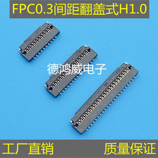 FPC0.3mm连接器翻盖式15P 21P 25P 31P 35P 39P 41P 45P 51P超薄-阿里巴巴
