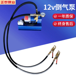 12V battery air pump liquefied gas inverted air pump liquefied gas ...