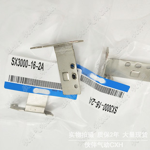 伙伴气动全新电磁阀脚座式托架SX3000-16-1A 16-2A SX5000-16-2A-阿里巴巴