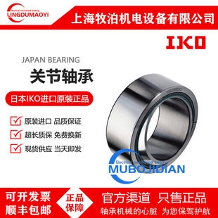 IKO关节轴承 GE35ES GE40ES GE45ES GE50ES GE60ES-阿里巴巴