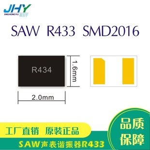 厂家特价直供SAW声表R433 2016封装 R434 2.0*1.6mm 433.92M 贴片-阿里巴巴