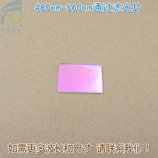 480nm-560nm通过滤光片 黄光绿光高透滤波片红外光红光截止玻璃片-阿里巴巴