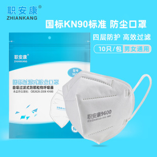 职安康9600防尘口罩工业粉尘kn95口罩一次性劳保批发头戴式夏透气-阿里巴巴