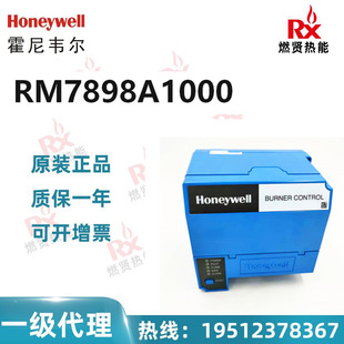 美国霍尼韦尔Honeywell 燃烧控制器 RM7898A1000原装全新现货20个-阿里巴巴