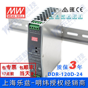 DDR-120D-24明纬120W 67.2~154V输入 24V5A输出导轨型DC-DC电源-阿里巴巴