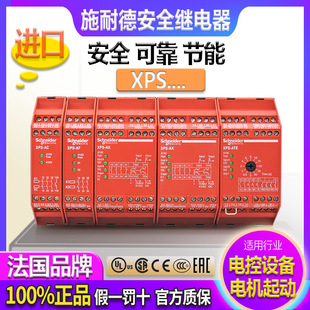 【施耐德原装正品】XPSAC5121 安全继电器 XPS-AC5121-阿里巴巴