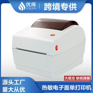 优库TP403热敏标签打印机快递面单不干胶贴纸E邮宝淘宝菜鸟打单机-阿里巴巴