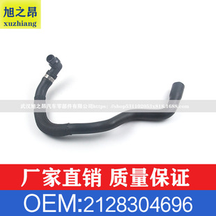 适用奔驰C级 E级C180 C250 E250 E260冷却软管水管OE 2128304696-阿里巴巴