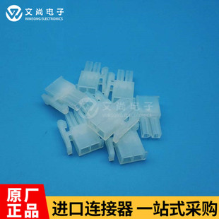 Molex莫仕端子连接器39012020原厂正品39-01-2020现货塑壳母座-阿里巴巴