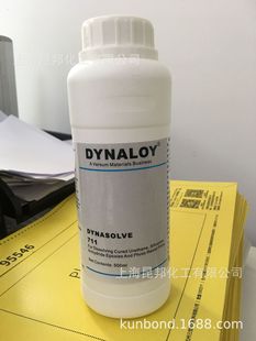Dynasolve 711酸酐固化的环氧树脂的去除-阿里巴巴