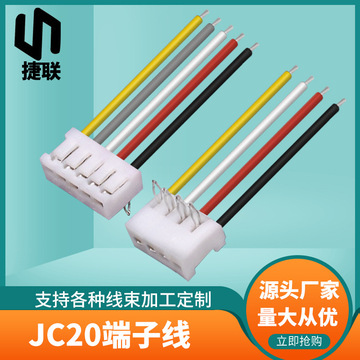 JC2.0端子线 2.0mm间距JC端子线2pin PCB电路板2.0间距后焊插板线-阿里巴巴