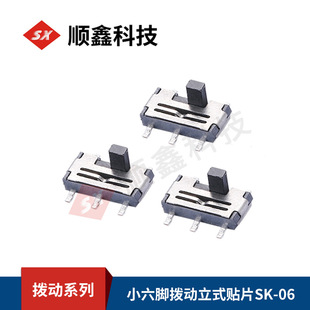 小六脚拨动开关MSS-22C02(2P2T) 2档6脚 2高小微型贴片电源开关-阿里巴巴