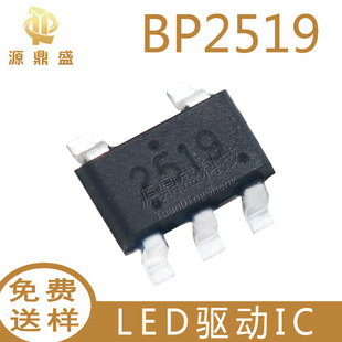 BP2519晶丰明源2519丝印SOT23-5非隔离恒压恒流LED驱动IC驱动电源-阿里巴巴