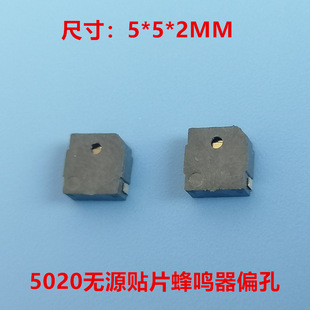 5*5*2㎜ 3V电磁式无源贴片蜂鸣器MLT-5020超小超薄偏孔蜂鸣器-阿里巴巴