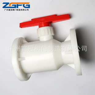 FRPP增强聚丙烯白色塑料球阀Q41F-10S 耐酸碱一体式塑料法兰球阀-阿里巴巴