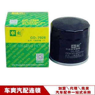 适用荣威五菱雪佛兰MG宝骏风光福田力帆零跑迈越机油滤芯9052781-阿里巴巴