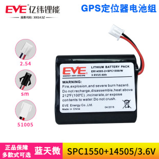 EVE亿纬ER14505-2+SPC1550物联网GPS定位器消防设备3.6V锂电池组-阿里巴巴