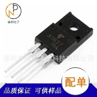 2SA1837 A1837 塑封直插TO-220F 配对音频三极管 询价为准-阿里巴巴
