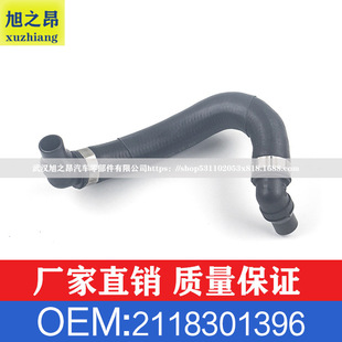适用奔驰E级E280E350E500冷却软管散热器水管冷却管OE 2118301396-阿里巴巴