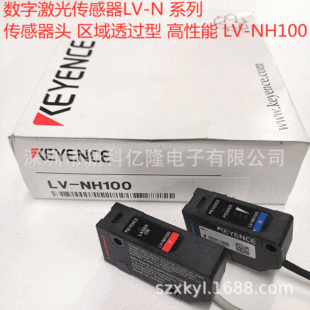 KEYENCE基恩士 LV-NH100 数字激光传感器 放大器 全新原装-阿里巴巴