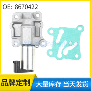 8670422适用于沃尔沃汽车VVT机油控制阀电磁阀36002686-阿里巴巴