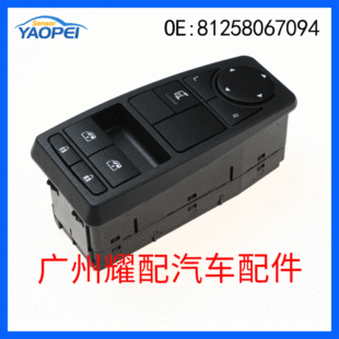 适用曼卡车TGX汽车 玻璃升降器总开关 电动车窗开关 81258067094-阿里巴巴