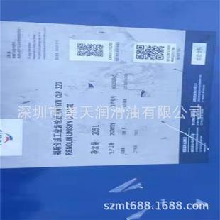 合成齿轮油 福斯320 220 RENOLIN UNISYN CLP 320 CLP220-阿里巴巴