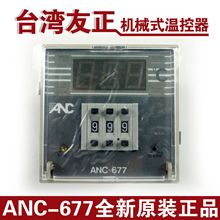 anc-677温度控制器-anc-677温度控制器批发、促销价格、产地货源 - 阿里巴巴