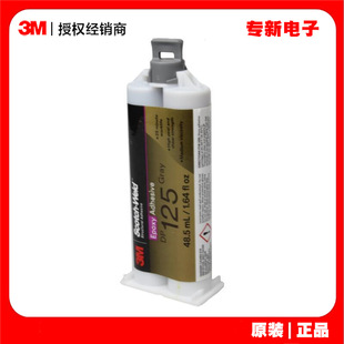 3M dp125耐高温传感器环氧树脂AB胶 金属塑料粘接柔性电子灌封胶-阿里巴巴