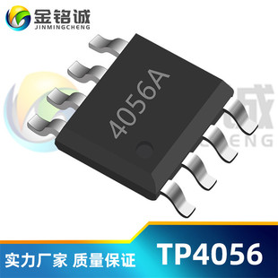 全新YX4056C,CL4056A,TP4056,TC4056A,4056E,ESOP8,1A电流充电IC-阿里巴巴
