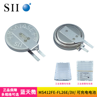 Seiko精工MS614SE-FL28E可充电贴片纽扣电池3V主板后备电源MS614-阿里巴巴