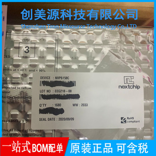 全新原装NVP6158C NEXTCHIP 封装QFN-88 视频解码器芯片-阿里巴巴