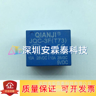 JQC-3F 5VDC-C 5脚 5V DC5V 继电器 10A JQC-3F-C-5V 全新现货-阿里巴巴