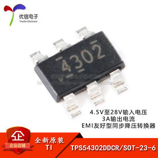全新原装 TPS54302DDCR SOT-23-6 同步降压转换器芯片-阿里巴巴
