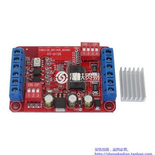 THB6128步进电机驱动器模块 57 两相4线电机驱动板2A 64/128细分-阿里巴巴