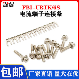 URTK/S电流接线端子连接片 中心连接条FBI10-URTK/6s 短接片-阿里巴巴