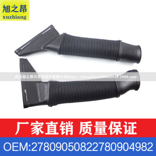 适用于奔驰S级S63S500进气软管吸入软管OE 2780904982/2780905082-阿里巴巴