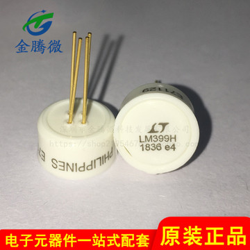 全新原装 LM399H#PBF LM399H 直插TO-46 电压基准芯片 金脚-阿里巴巴