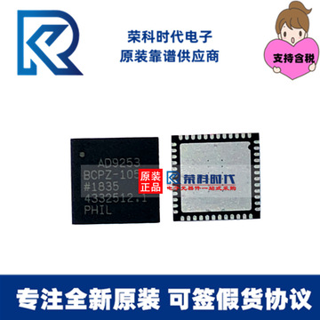 专注ADI原装 AD9253BCPZ-105 LFCSP48 串行LVDS 1.8V ADC AD9253B-阿里巴巴