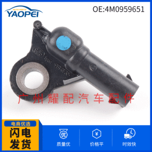4M0959651 89173B21601S0959651 碰撞传感器 碰撞压力传感器-阿里巴巴