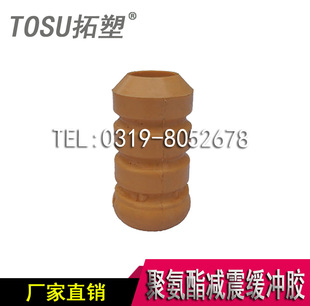 供应聚氨酯减震缓冲胶块悬挂2013232044厂家直销TOSU拓塑-阿里巴巴