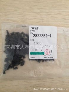 TE/泰科2822352-1现货供应-阿里巴巴